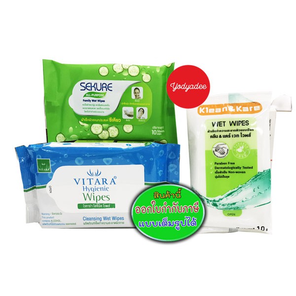 SEKURE/KLEAN & KARE/VITARA WET WIPES Skin (WET Tissues) | Shopee ...