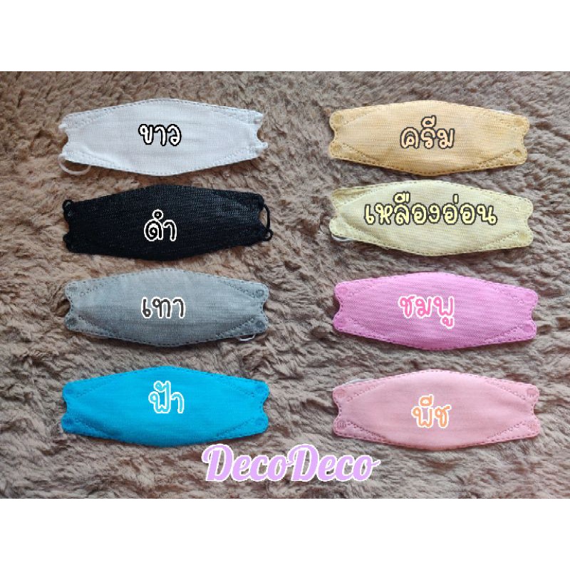 Korean Kf94 Mask 4-Layer Filter Pastel Color 10 Pieces Per Pack ...