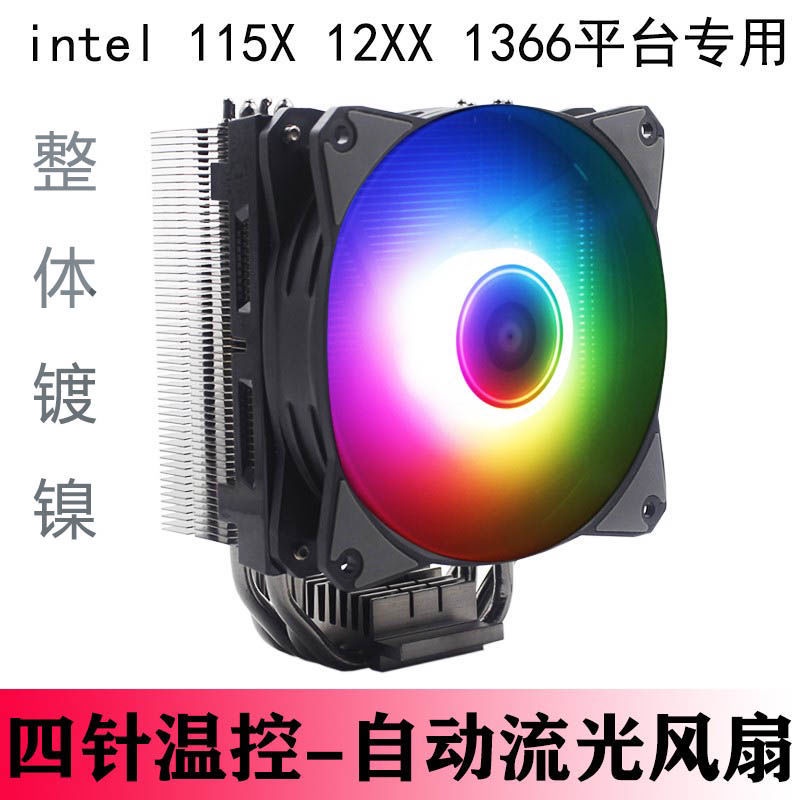 4 heat pipe copper pipe cpu radiator RGB silent fan 1150 1151 1200 ...