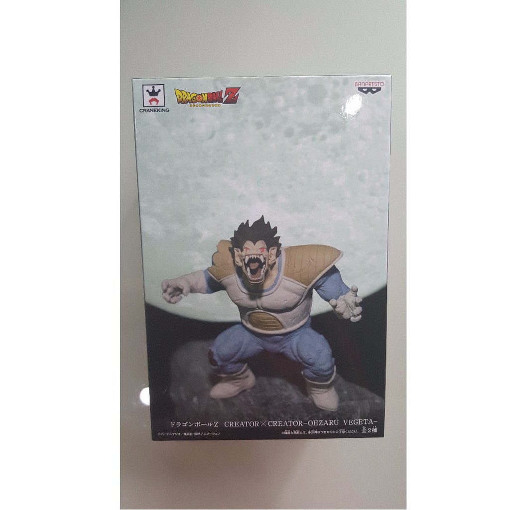 Dbz Creator x Creator CXC Ohzaru Oozaru Ozaru Vegeta blur ver | Shopee ...
