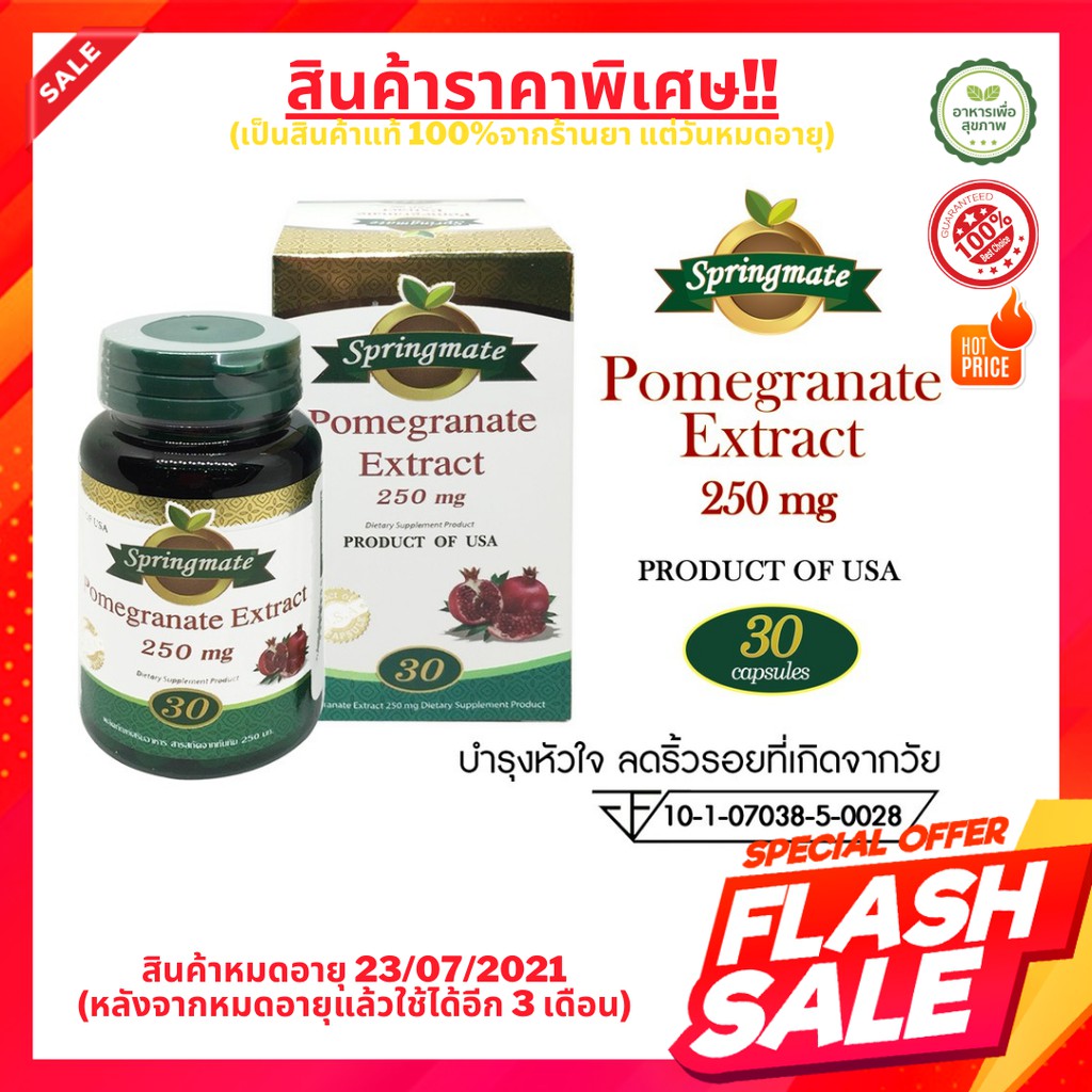 Product xx Expired 23/07/2021 xx Springmate Pomegranate 250mg 30 Cap from USA, stretch marks ...