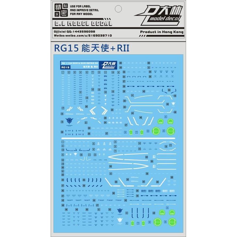 Dalin RG Gundam Exia Water Decals | Shopee Philippines