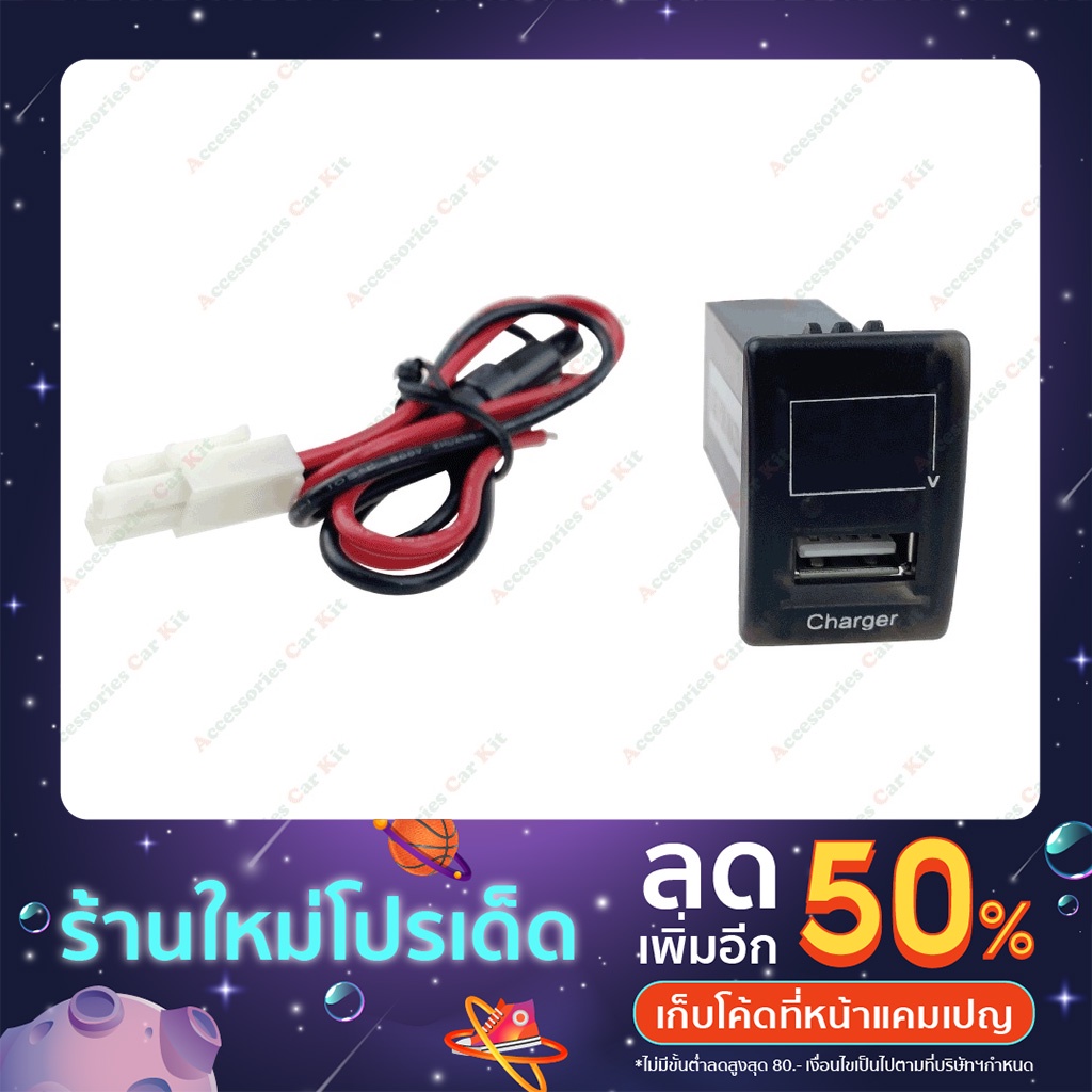 USB Charger Connector With Volt Display Screen For All MAZDA Models ...