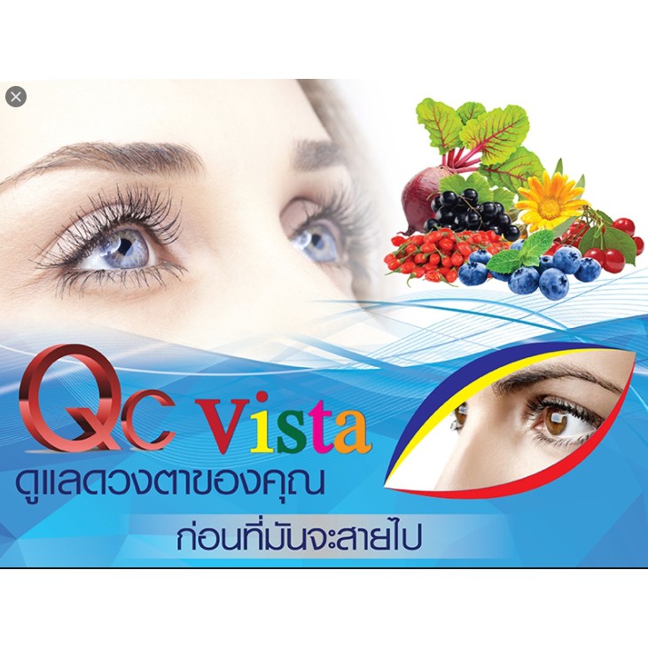 QC Vista Eye Supplements Imported From USA 1 (1 Box 12 Sachets ...