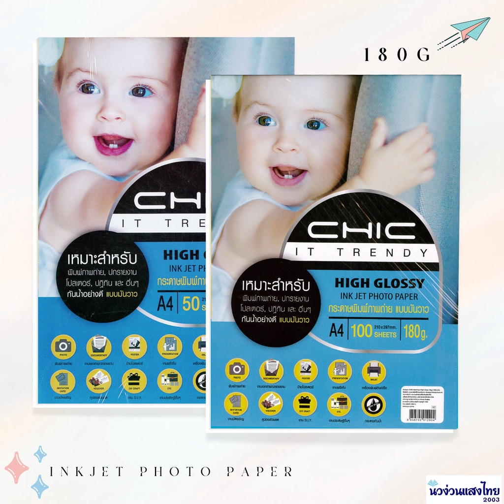 Photo Printing paper A4 Thickness 180g. High Glossy Only Use With ...