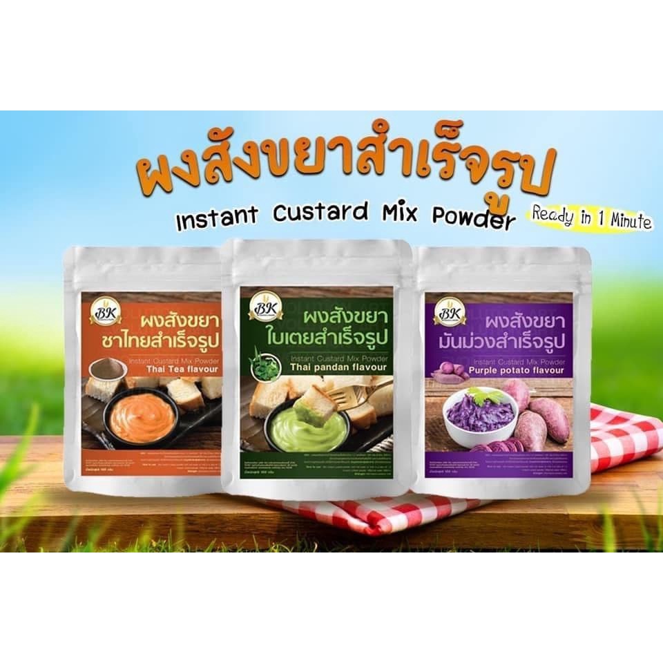 Instant Custard Powder 100 G. (Bk Brand) | Shopee Philippines