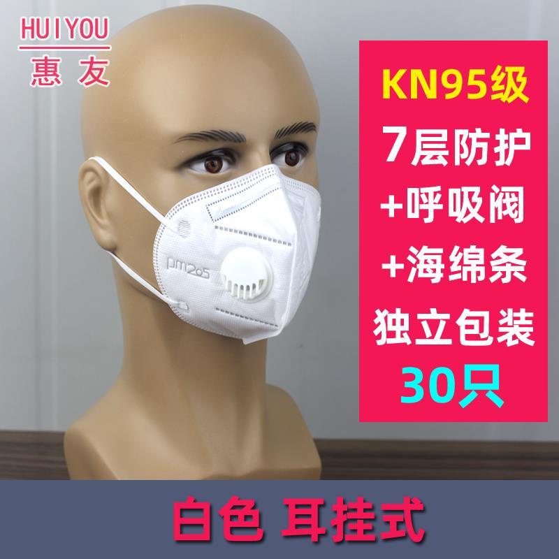♠ Kn95 dust mask spot disposable breathable anti-industrial dust ...