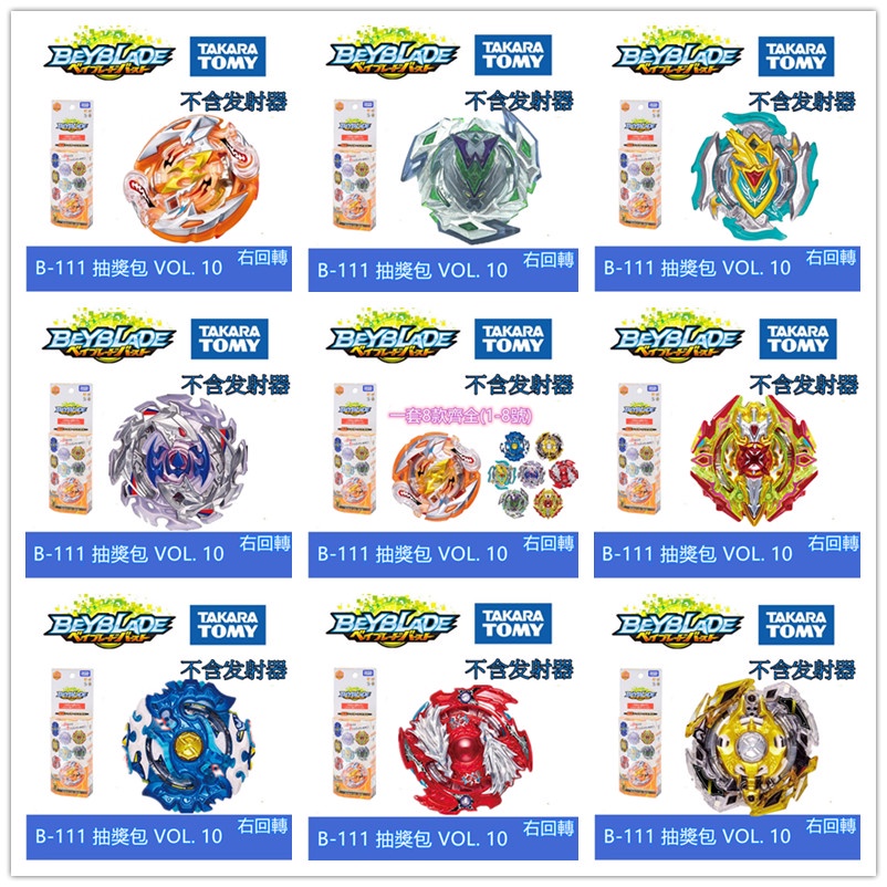 GENUINE TAKATRA TOMY BEYBLADE BURST B-111 RANDOM BOOSTER VOL.10 01-08 ...