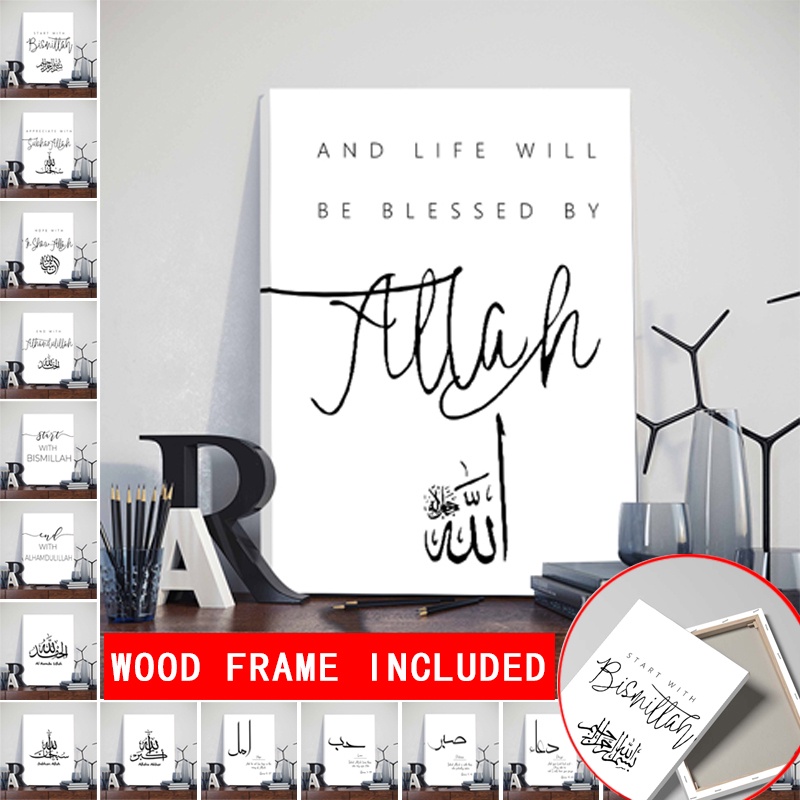 (With Frame)Arabic Calligraphy Islamic posters and prints Motivational ...