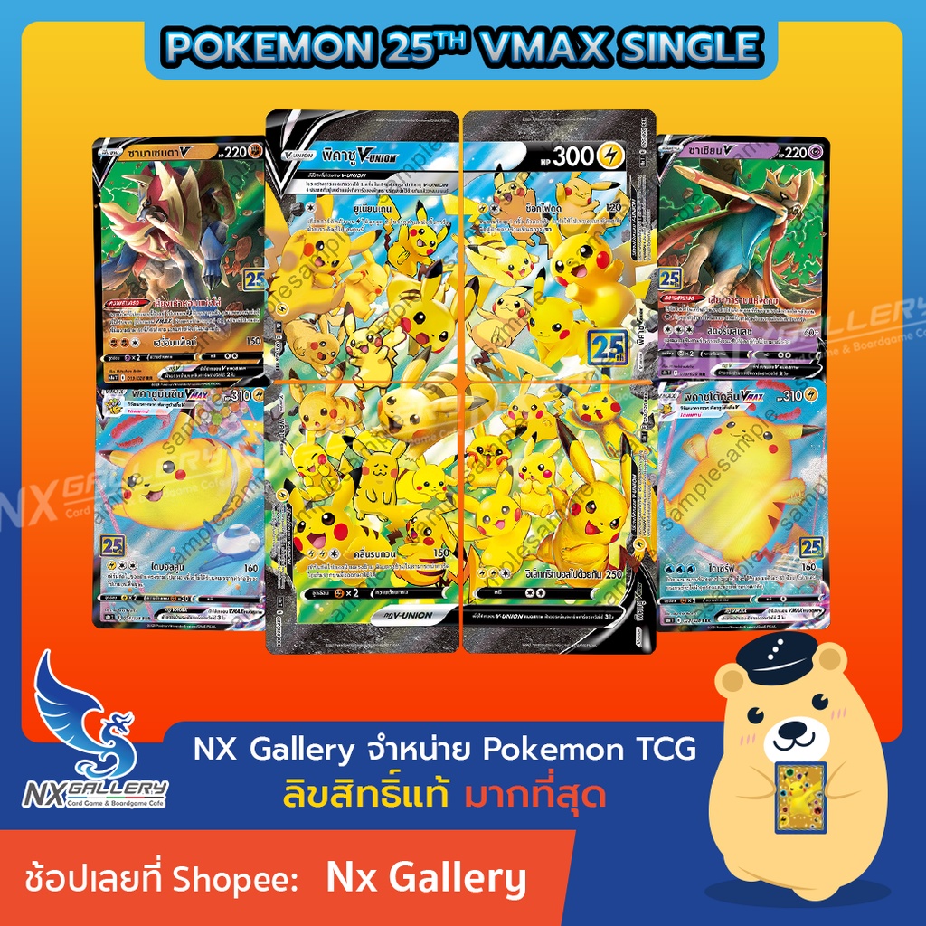 [Pokemon] 25th Anniversary Collection V Single Card-Pokemon Split Cards ...