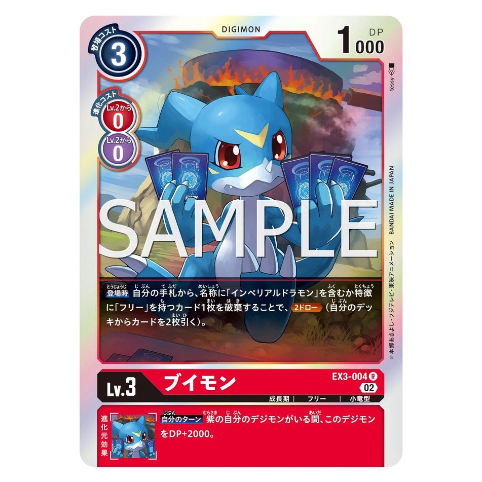 Veemon (EX3-004) (R) (JP) | Shopee Philippines