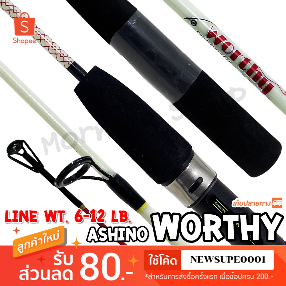 Fake Bait Hitting Rod Ashino Worthy Line wt. 6-12 lb 4.6 Feet 1 Piece ...