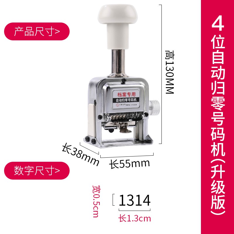 Automatic numbering machine, numbering machine, 3-digit metal page ... Automatic numbering machine, numbering machine, 3-digit metal page ...