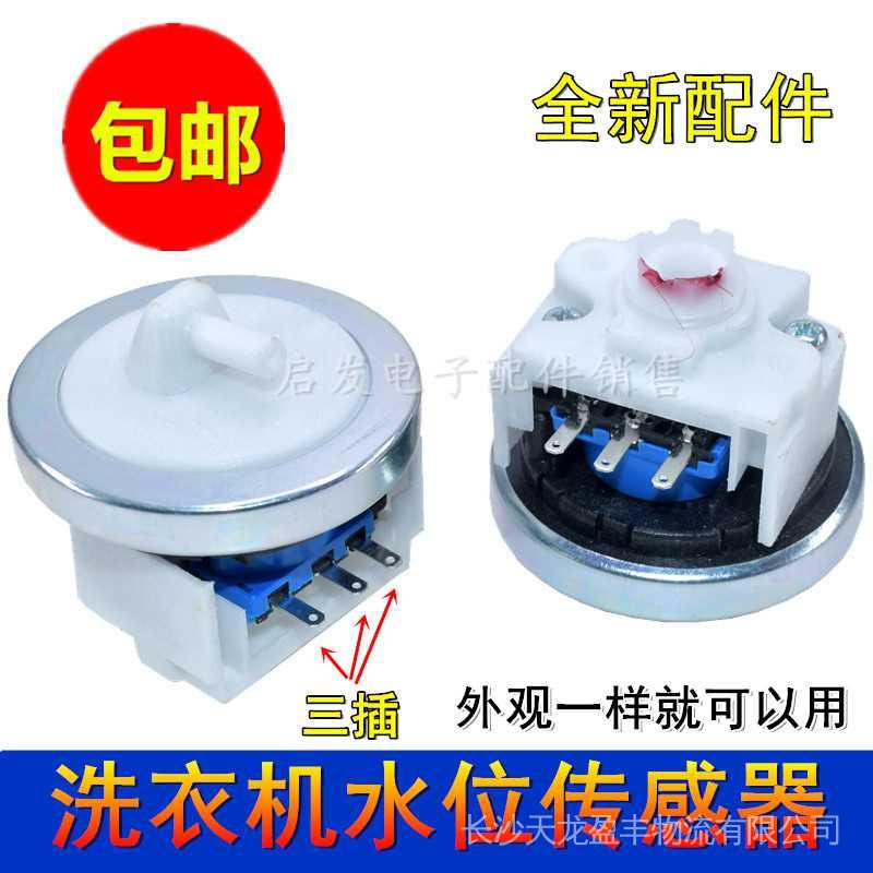 (8.9) Universal Multiple Brands Washing Machine Position Sensor Switch ...