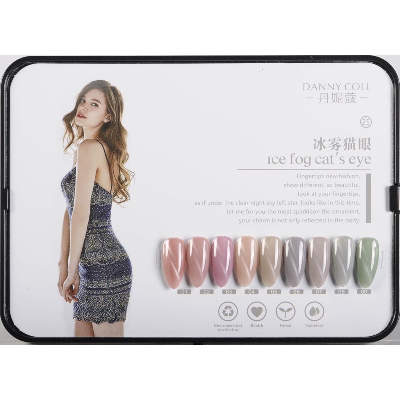 DANNY COLL 9 BOTTLES UV GEL POLISH SET | Shopee Philippines