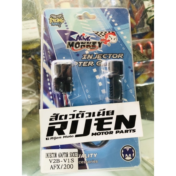 RACING MONKEY INJECTOR ADAPTOR SOCKET (V2B-V1S) FROM AEROX-TO-NMAX ...