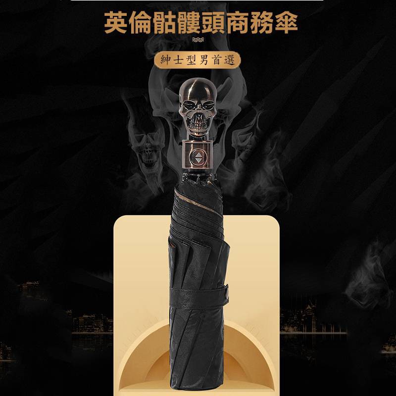 Skull umbrella Automatic Folding umbrella Sunny umbrella Fashion ...