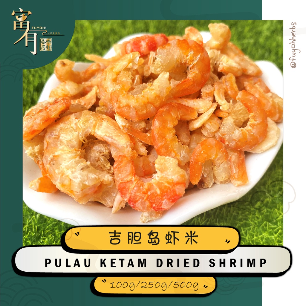 Crab Island Dried Shrimp Dried Shrimp 吉虾胆游米 100/250/500gm 【FUYOH HERBS ...