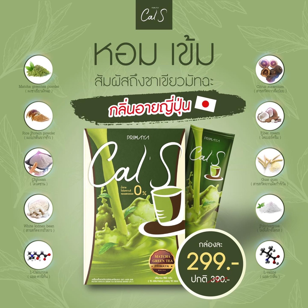 Cal s green tea Matcha (Split Sachet) | Shopee Philippines