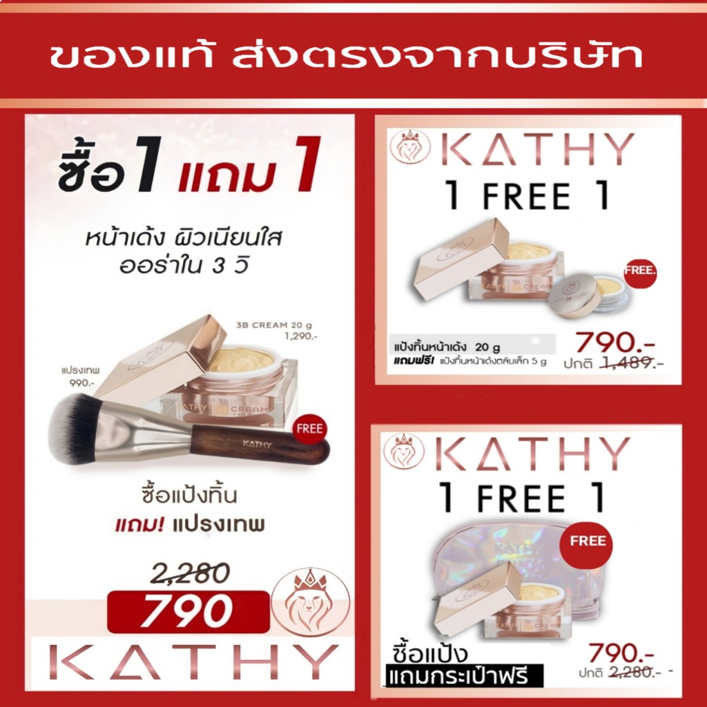 Chipmunk Face Powder KATHY COSMETICS | Shopee Philippines