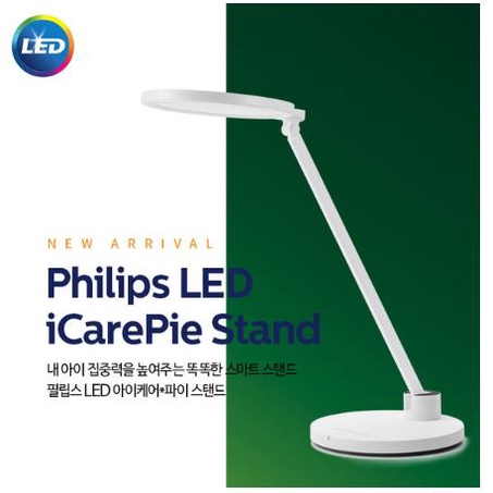 Philips 66129 LED lever plus Desk Monitor Stand Lamp Computer Office ...