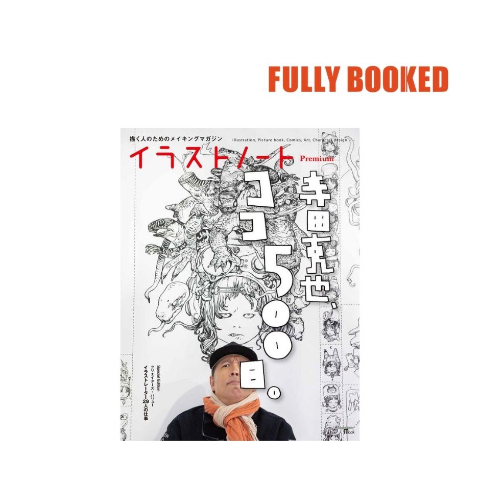 Illustration Note Premium, Japanese Text Edition (Mook) by Katsuya Terada | Shopee Philippines