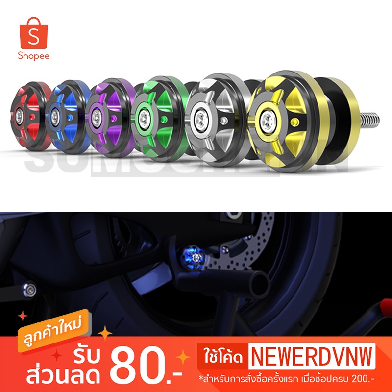 Aluminum Rear Wheel Lift Spool For Motorcycle Mounted Swing Arm ...