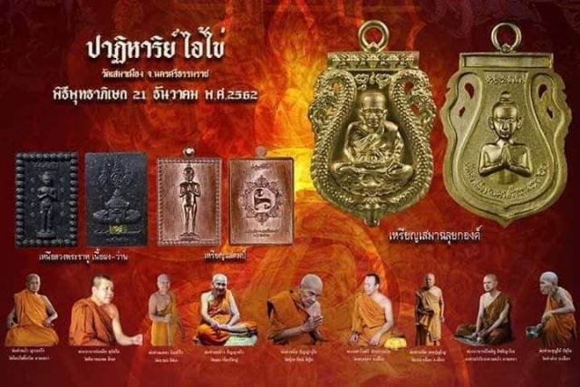 Thai Amulets Thailand Amulets LP Thuad & Ai klai LP Tlai and Tiantong ...