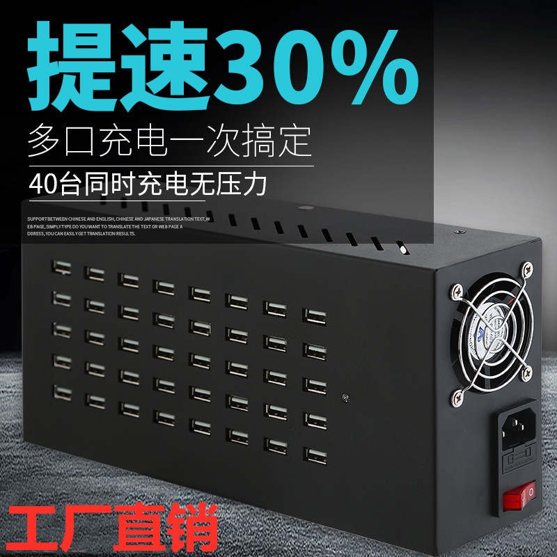 Porous USB Charger 30 Port 40 Port 60 Port Studio Mobile Phone Multi ...
