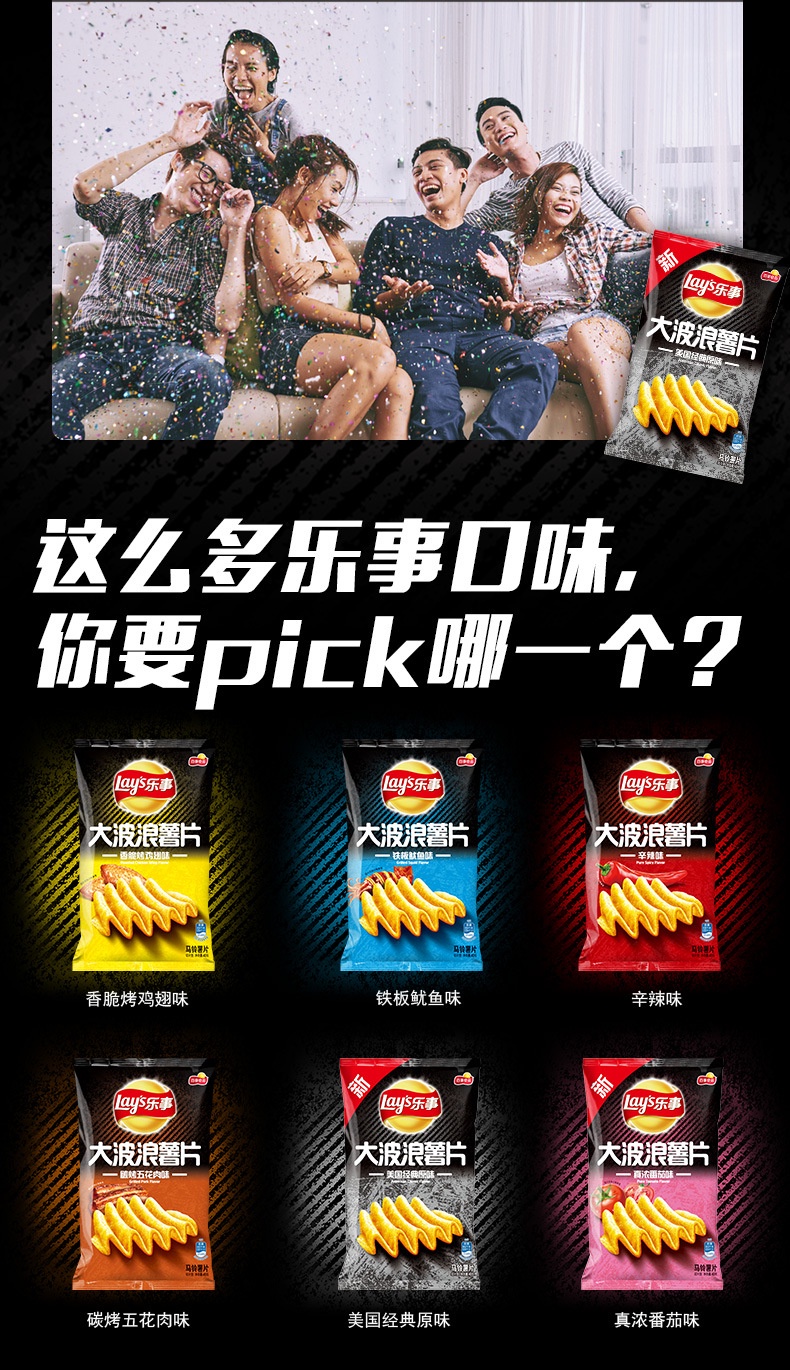 Lay's Big Wave Potato Chips Lays Potato Chips Lays Potato Chips Lay's ...