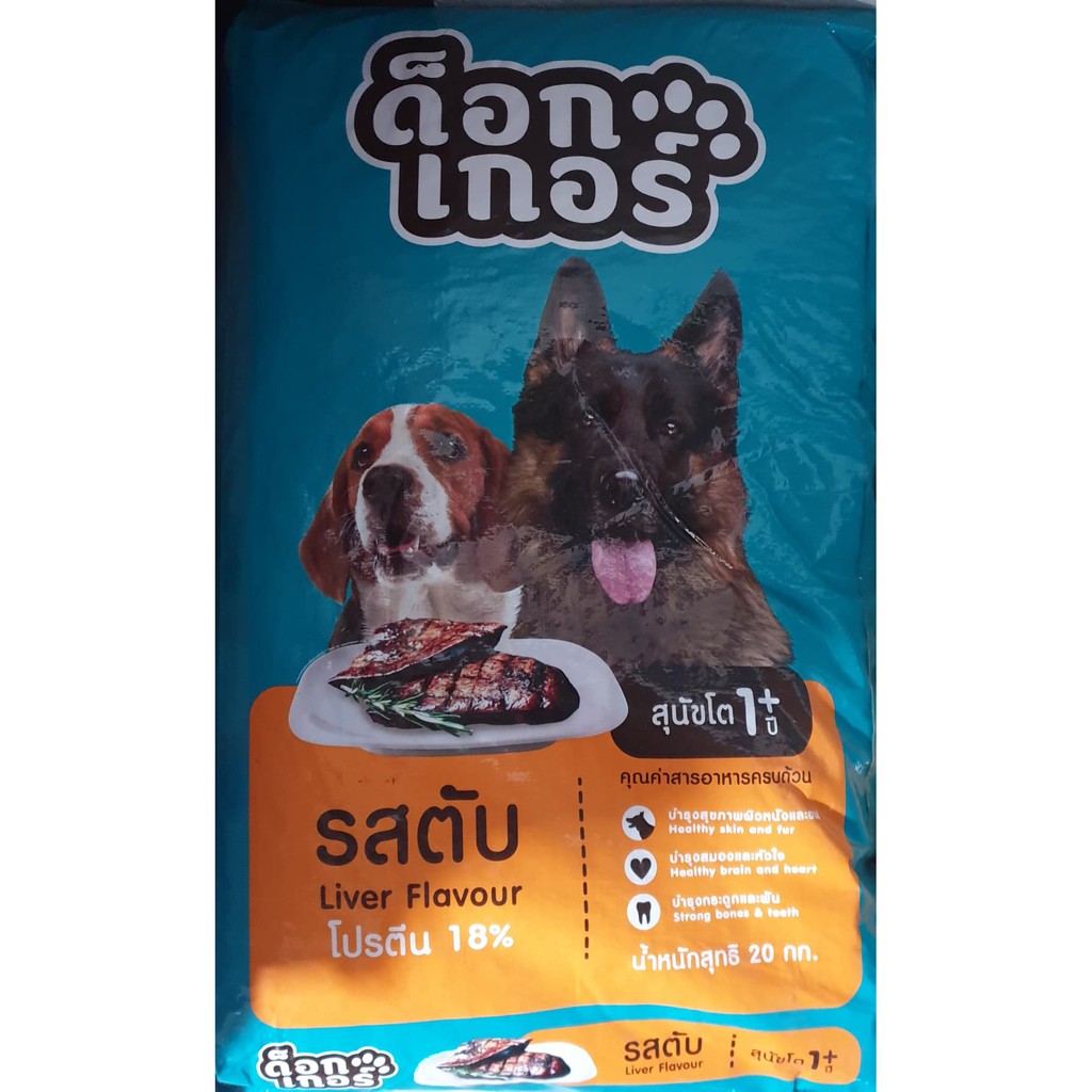 Docker Adult Dog Food20kg | Shopee Philippines