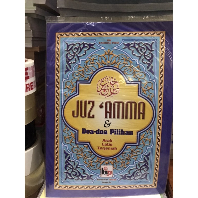Juz amma & prayers selected by latin Arabic, jumbo A4 translation ...
