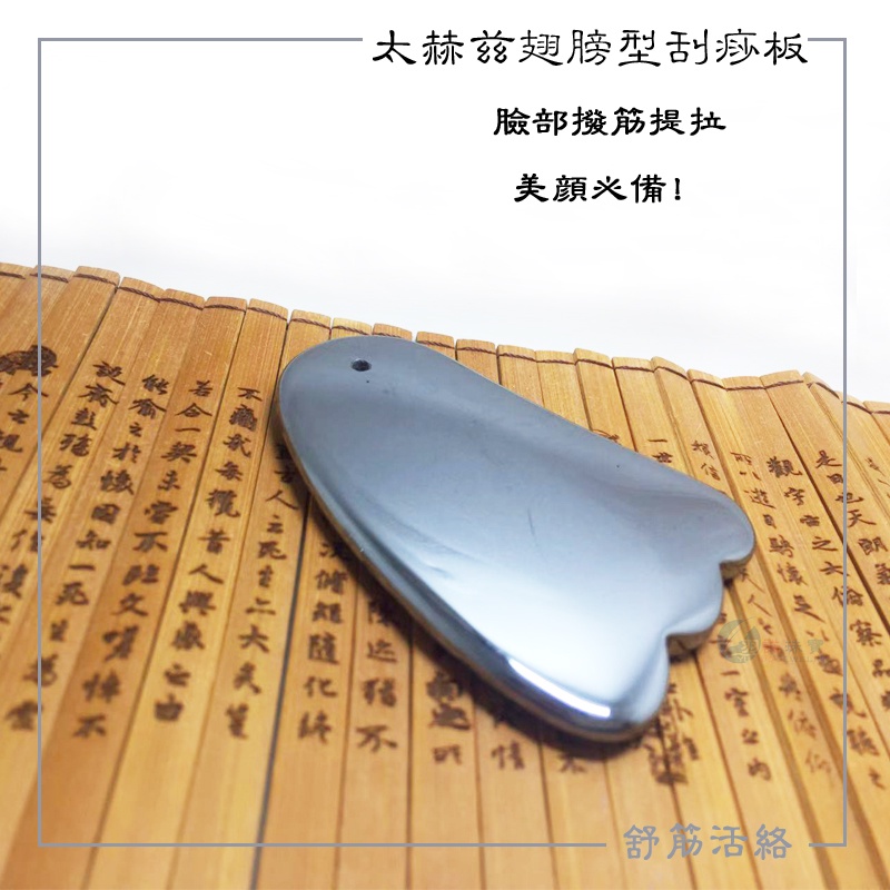 Terahertz Scraping Acupuncture Stick Spoon Scraping Board Double Roller ...