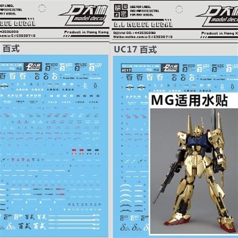 DALIN DL Decal For MG 1/100 Msn-0100 Hyaku Shiki 2.0 | Shopee Philippines
