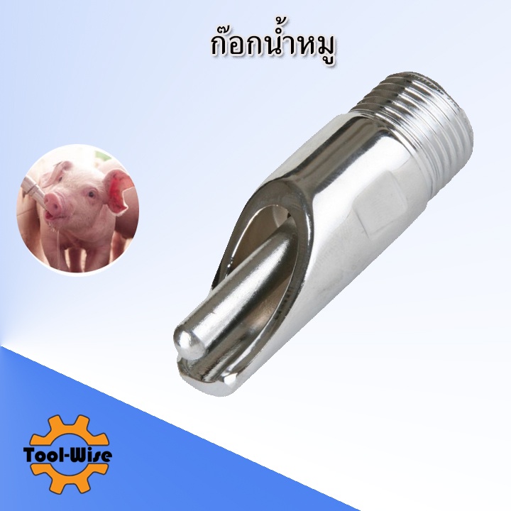 Stainless Steel Pork Tap 4 Holes 1/2 Inch Pig Water Kiss | Shopee ...