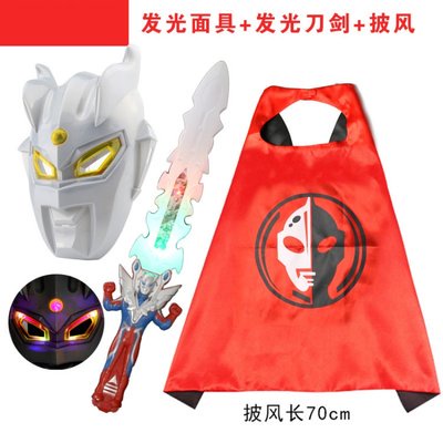Halloween Altman mask Galaxy Cerro Obu glow Superman cloak boys and ...