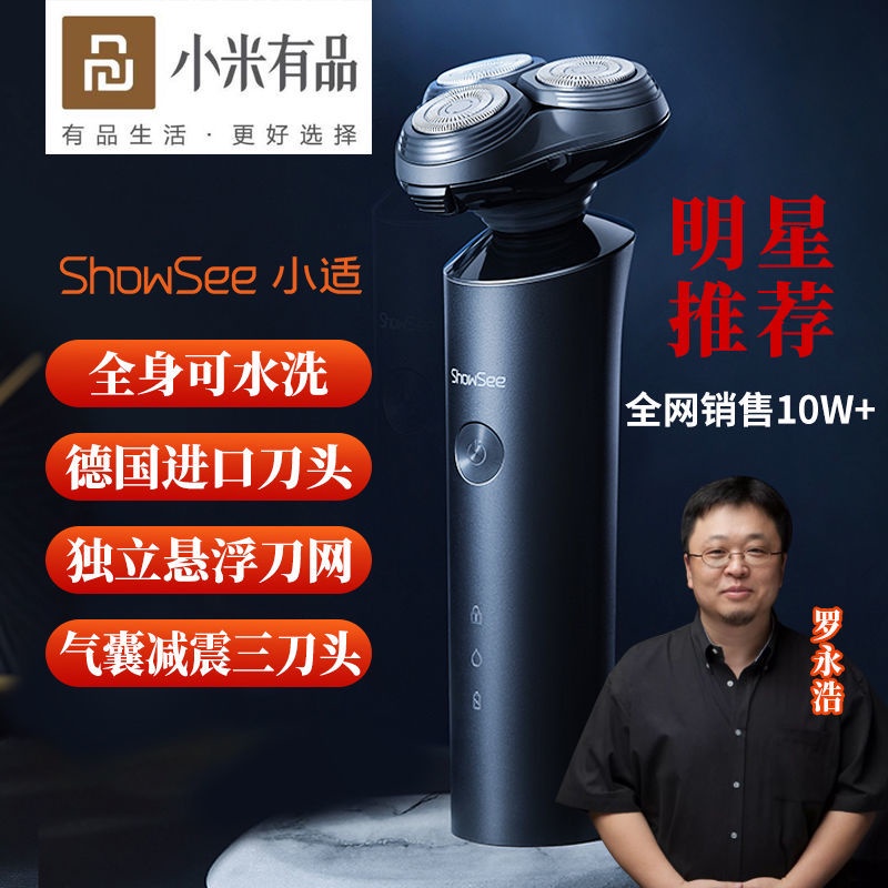 Xiaomi Youpin Xiaoshi razor electric full rechargeable Xiaomi | Shopee ...