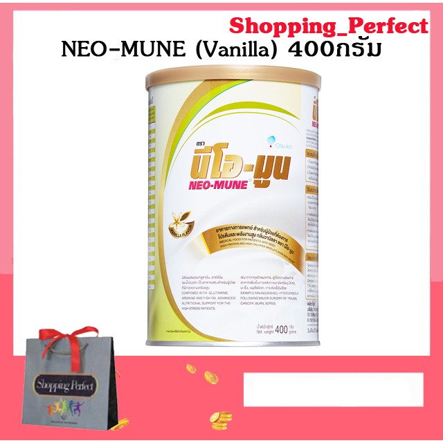Neo-Mune Vanilla Neo Moon For People Who Need High Energy And Protein ...