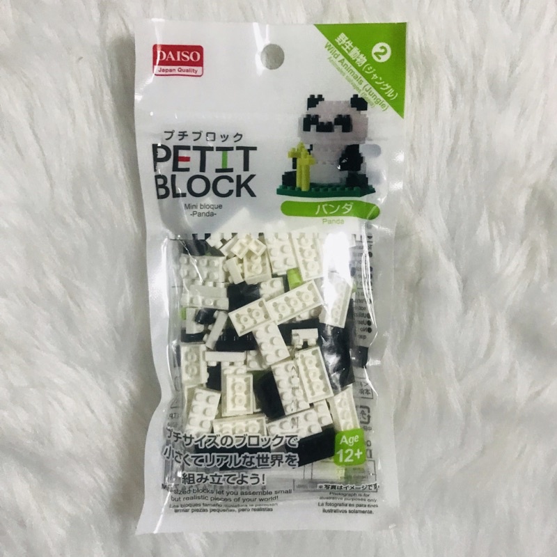 DAISO - Petit Blocks Mini-Blocks (Animals) Building Toys Miniatures ...