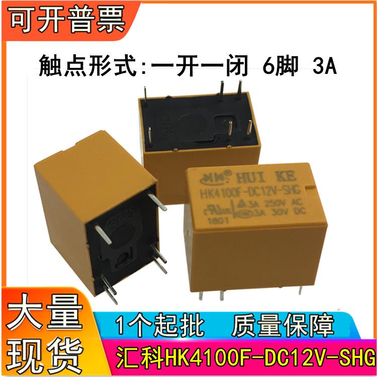 Genuine Huike hk4100f-dc12v-shg small DC electromagnetic relay, one ...