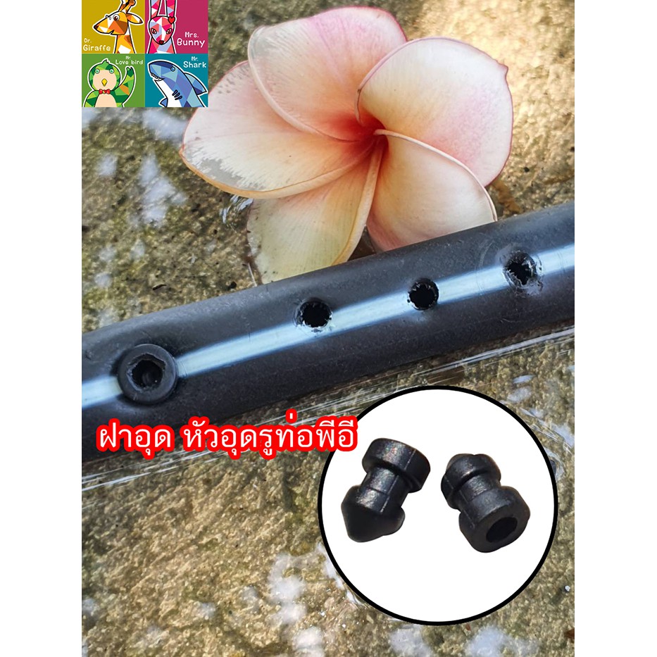 Missile Punching Luxury Plug Or Want To Move Position Pe Pipe Hole 2 ...