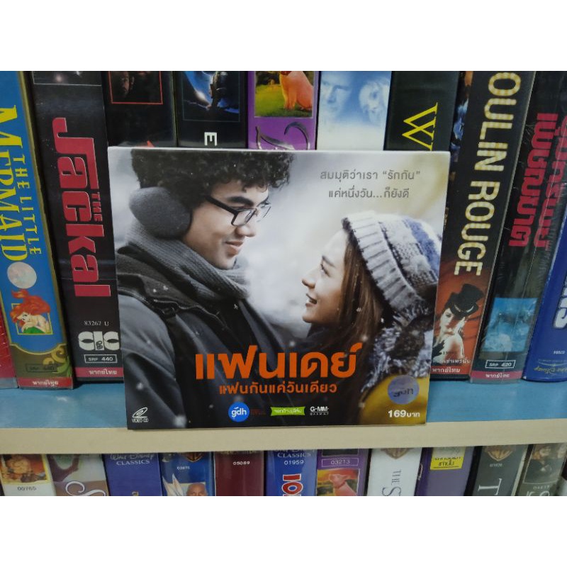 VCD Fan Day Fans Only One (Pak Thai) | Shopee Philippines