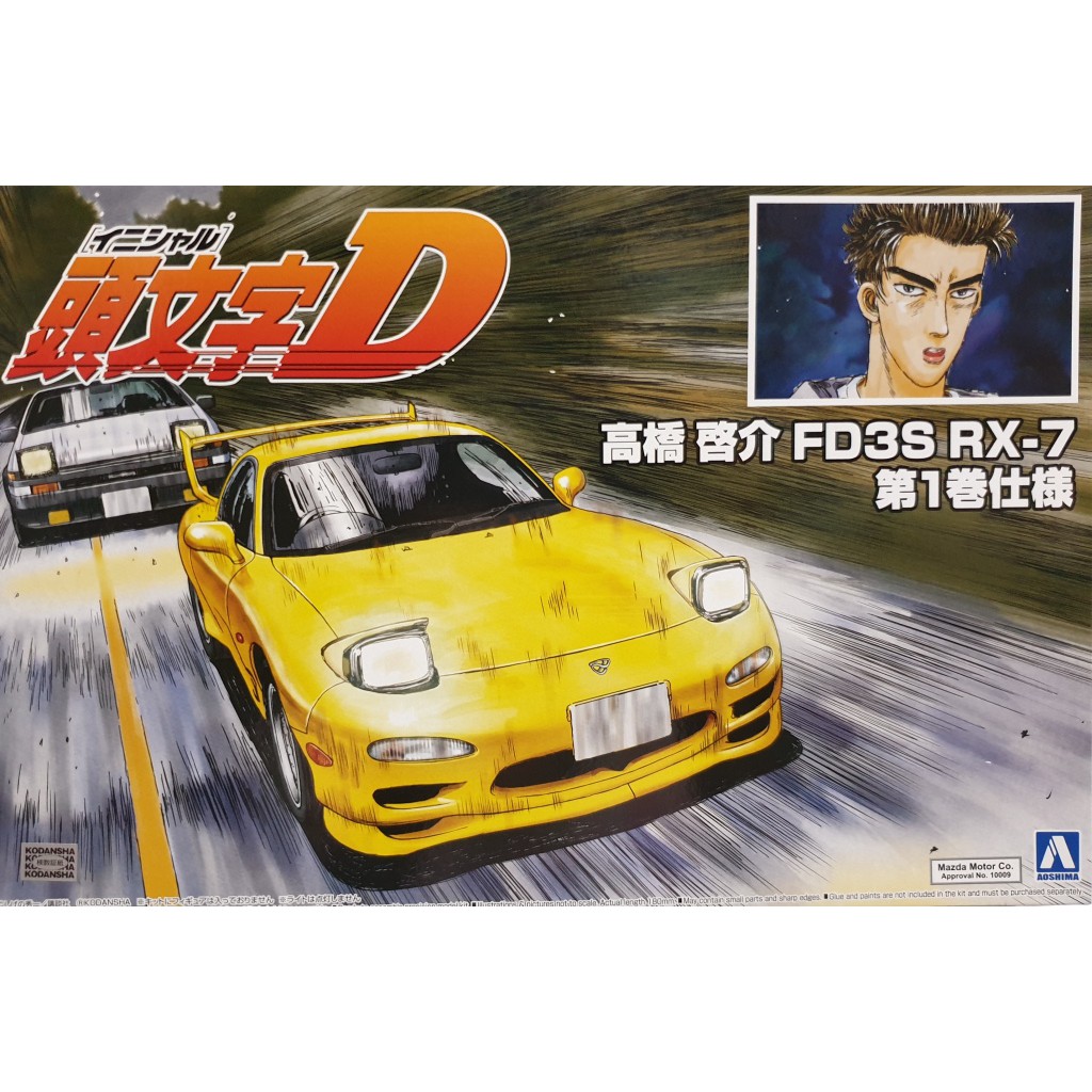Aoshima Initial D FD3S-RX-7 | Shopee Philippines