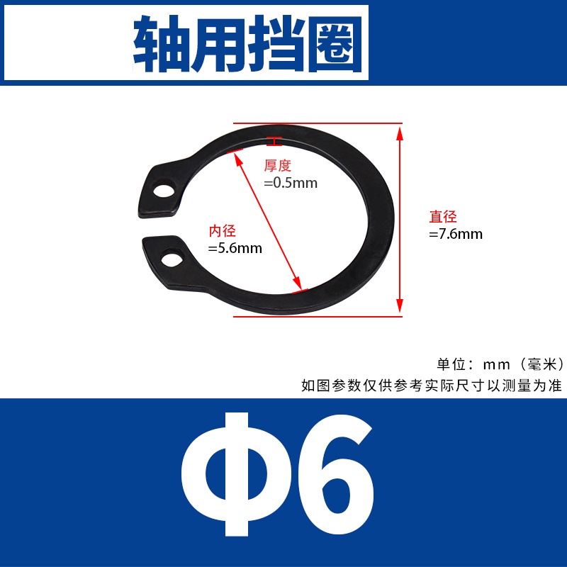 [XNY] M3-m120 Iron Black Shaft Clip Outer Clamp Shaft Buckle Bearing ...