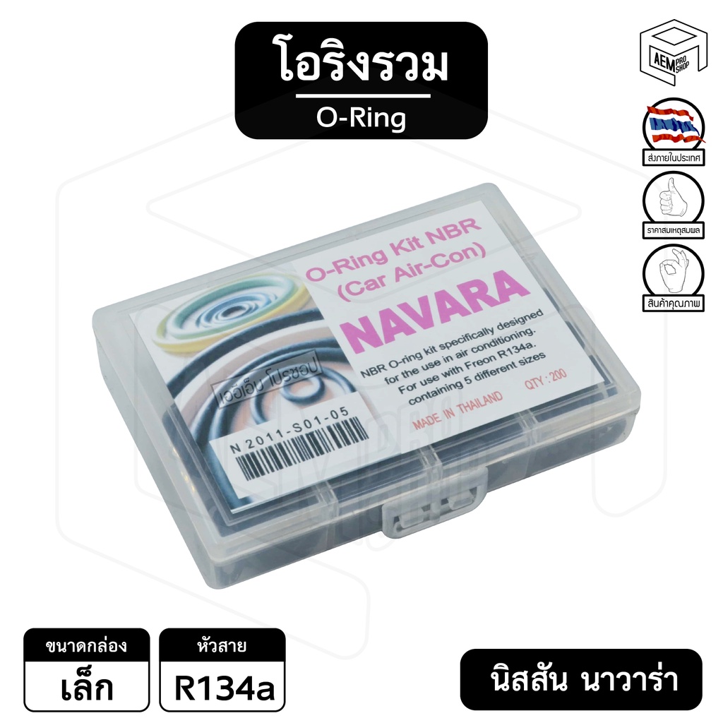 Nissan Navara O-Ring [Total 134a] Small Box Rubber Ball Car Air Cond ...