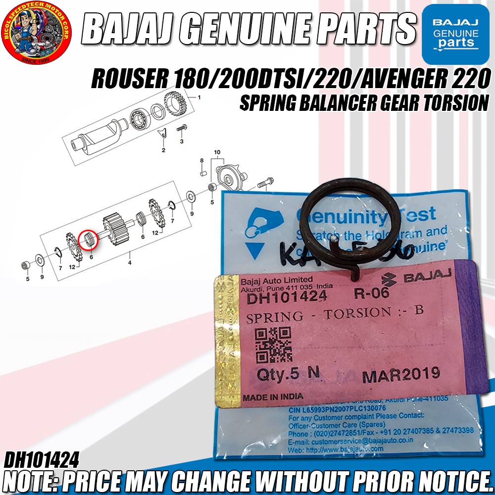 ROUSER 180/200DTSI/220/AVENGER 220 SPRING BALANCER GEAR TORSION (KMC ...