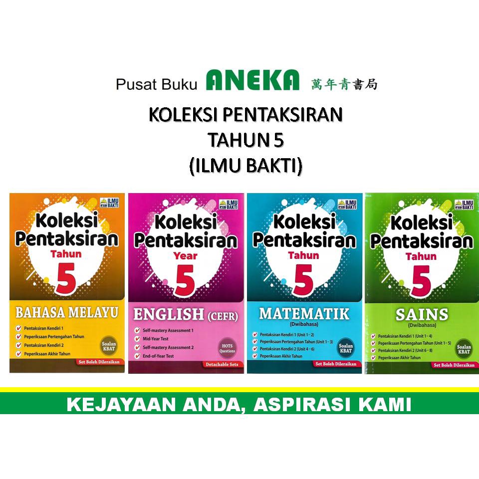 {ANEKA} 5 YEAR EXAMINATION COLLECTION (ILMU BAKTI) | Shopee Philippines