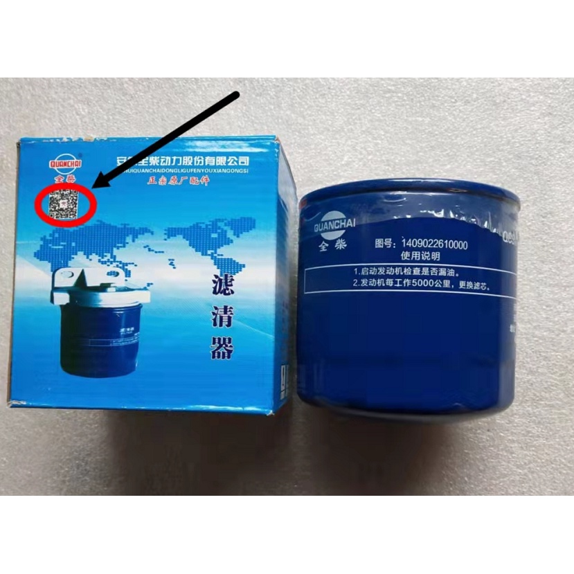 [119]Foton Gratour TM300 oil filter Quanchai 1409022610000（two types ...