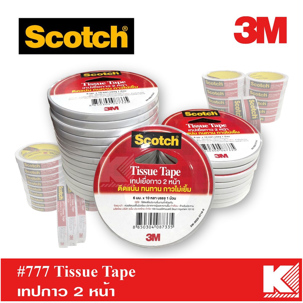 3M 777 Tissue Tape Glue Indentation 6mm-24mm | Shopee Philippines
