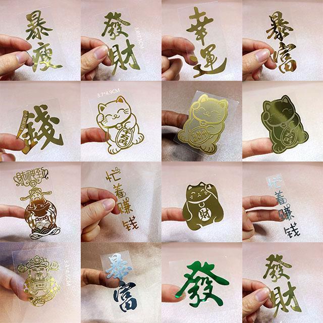 Stickers Get Rich Fortune Lucky Cat God of Wealth Metal Stickers Phone ...